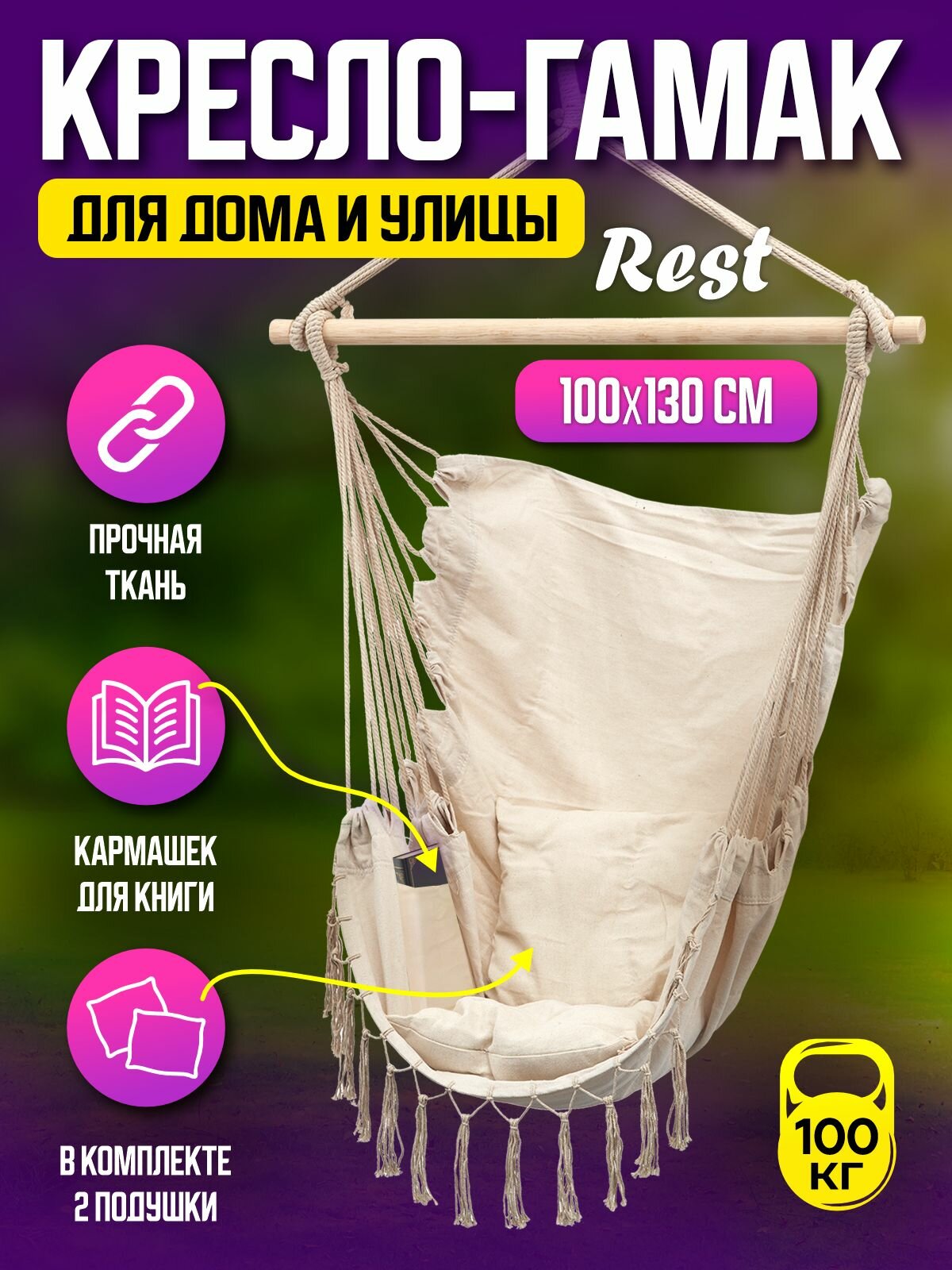 AMI MEBEL Гамак Хлопок, Полиэстер, 100х130 см