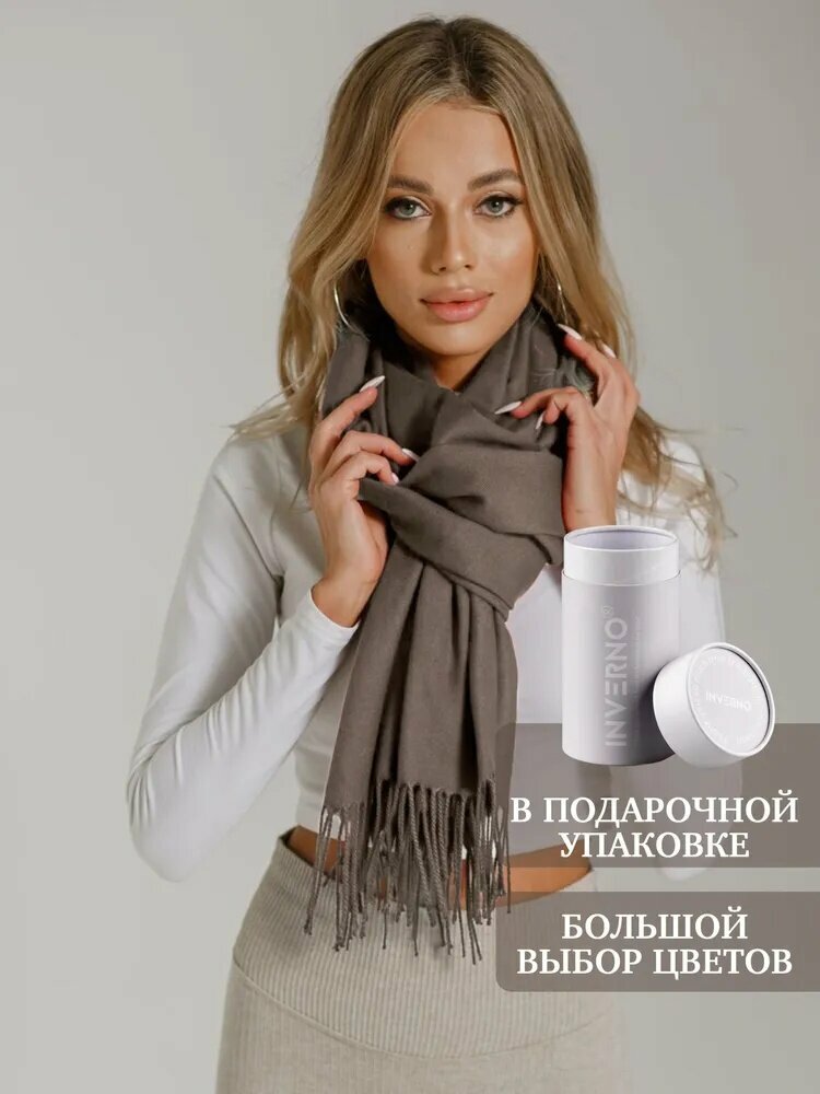 INVERNO Палантин в подарочной упаковке