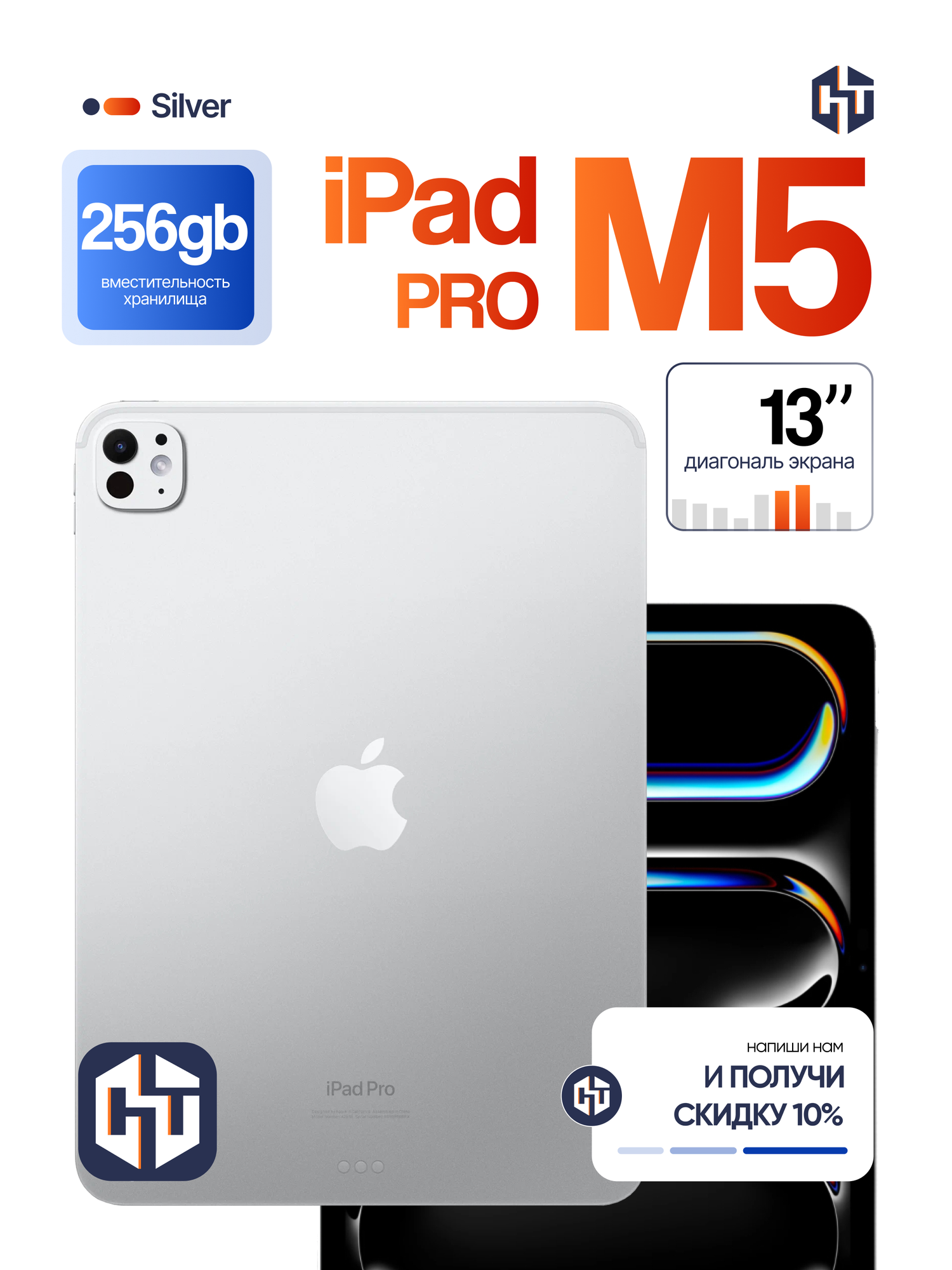 Планшет Apple iPad Pro 13 2025 M5, 256 ГБ, Wi-Fi, iPadOS, Silver