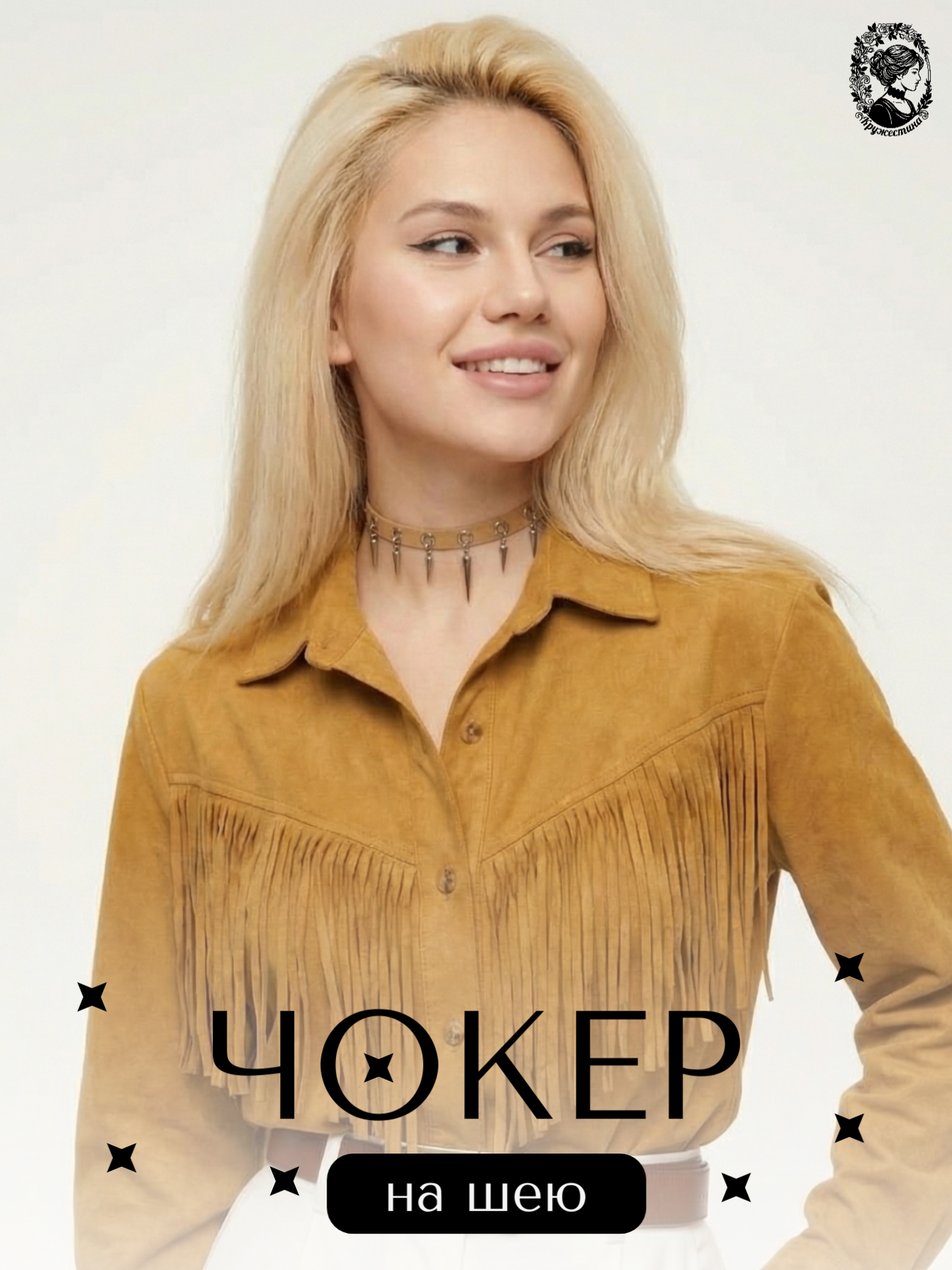 Чокер