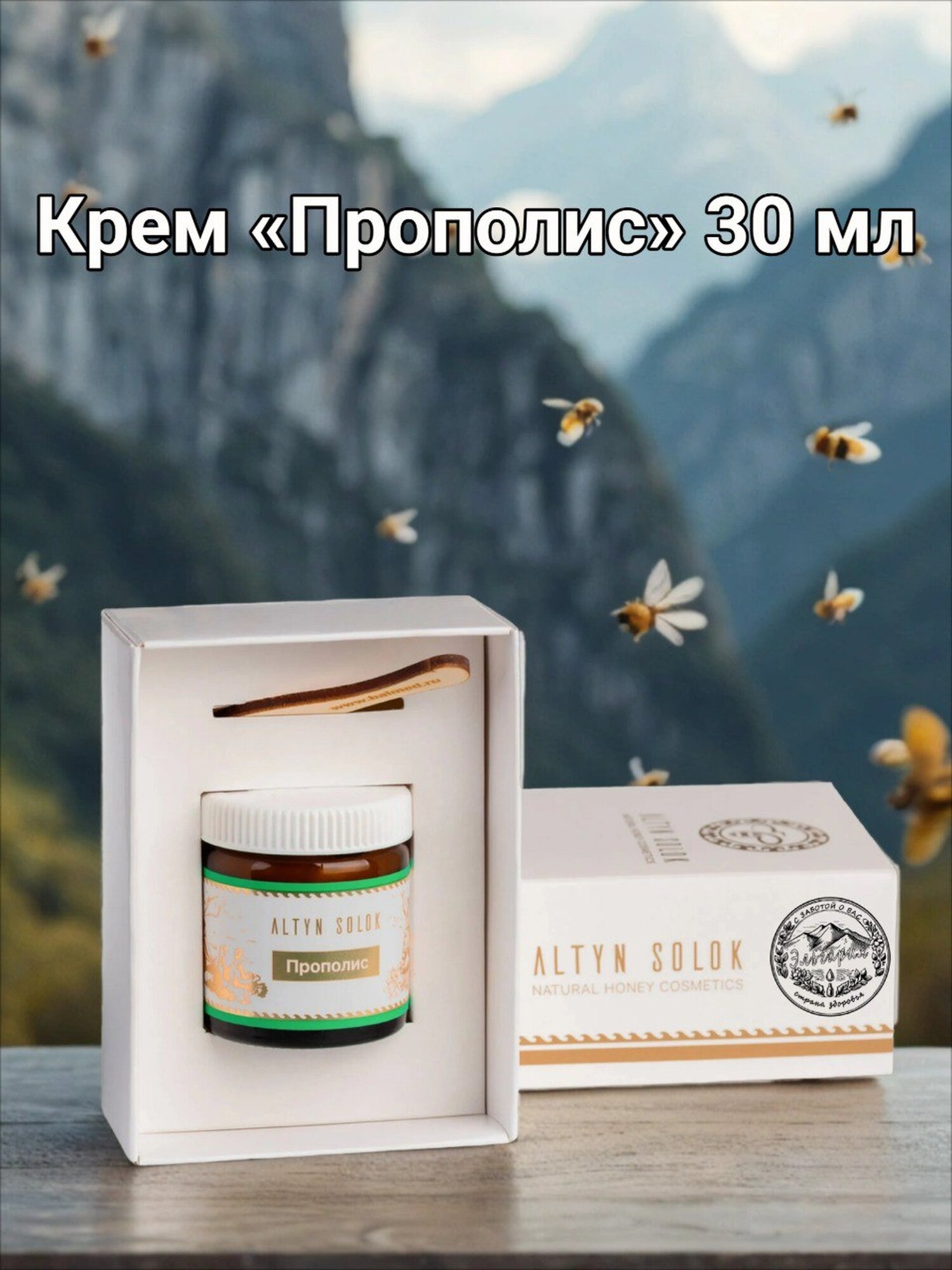Крем Altyn Solok "Прополис", банка, органический состав, 30 мл