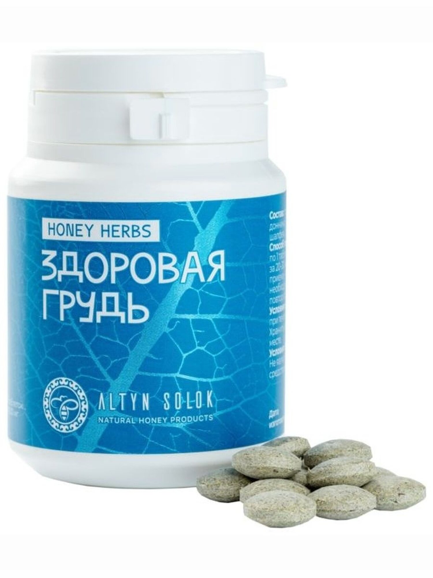 Травяной чай ALTYN SOLOK "здоровая грудь", прессованный, 30 г