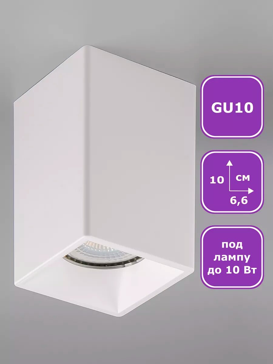 Спот потолочный накладной для натяжных потолков