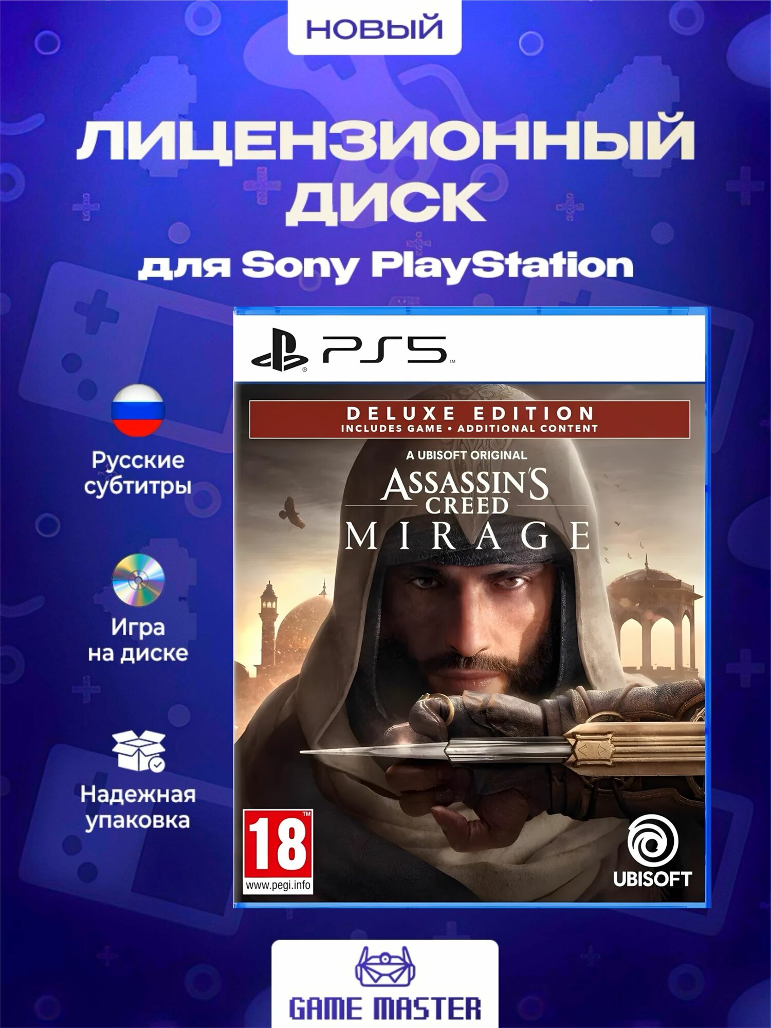 Игра Assassin's Creed Mirage Deluxe Edition PS5 (PlayStation 5, Русские субтитры)