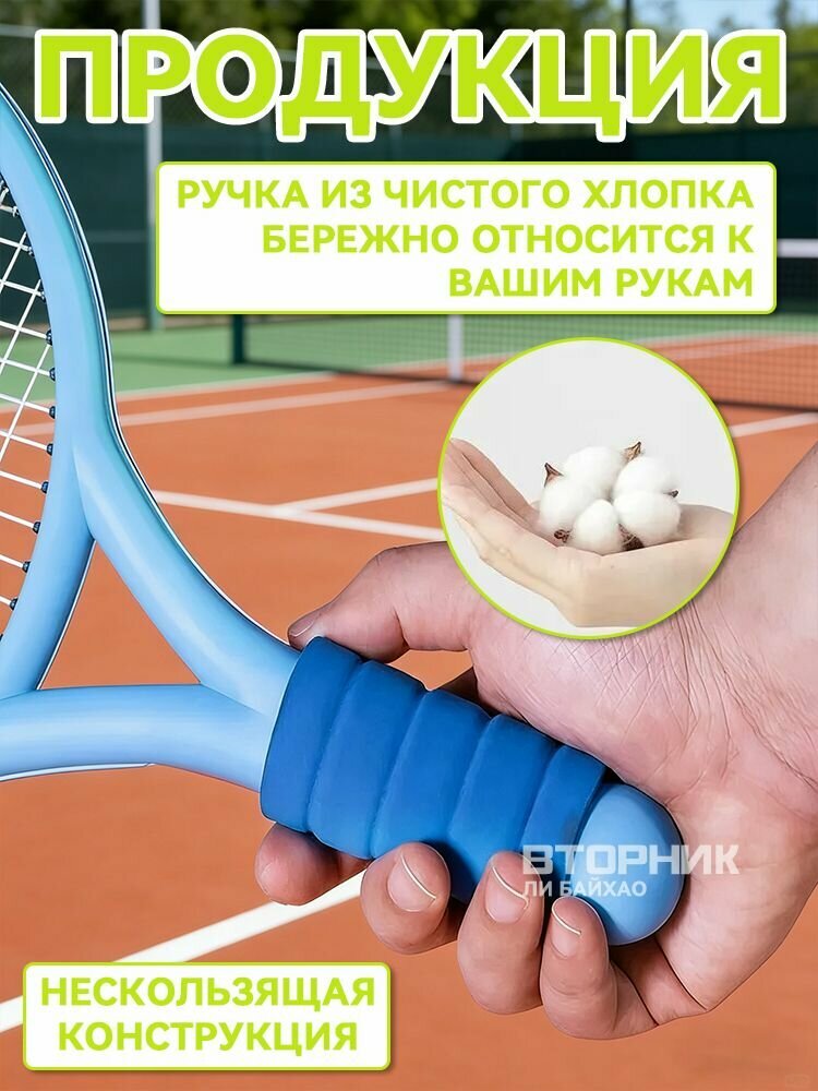 Набор для бадминтона, Тренажёр для бадминтона и набор теннисных ракеток — фото 1