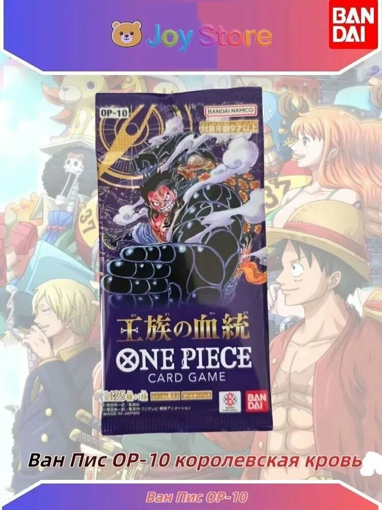 BANDAI OPCG OP-10 Ван Пис карточная игра/коллекционные игровые карточки от One Piece Royal Bloodlines розничная версия(Японская версия)