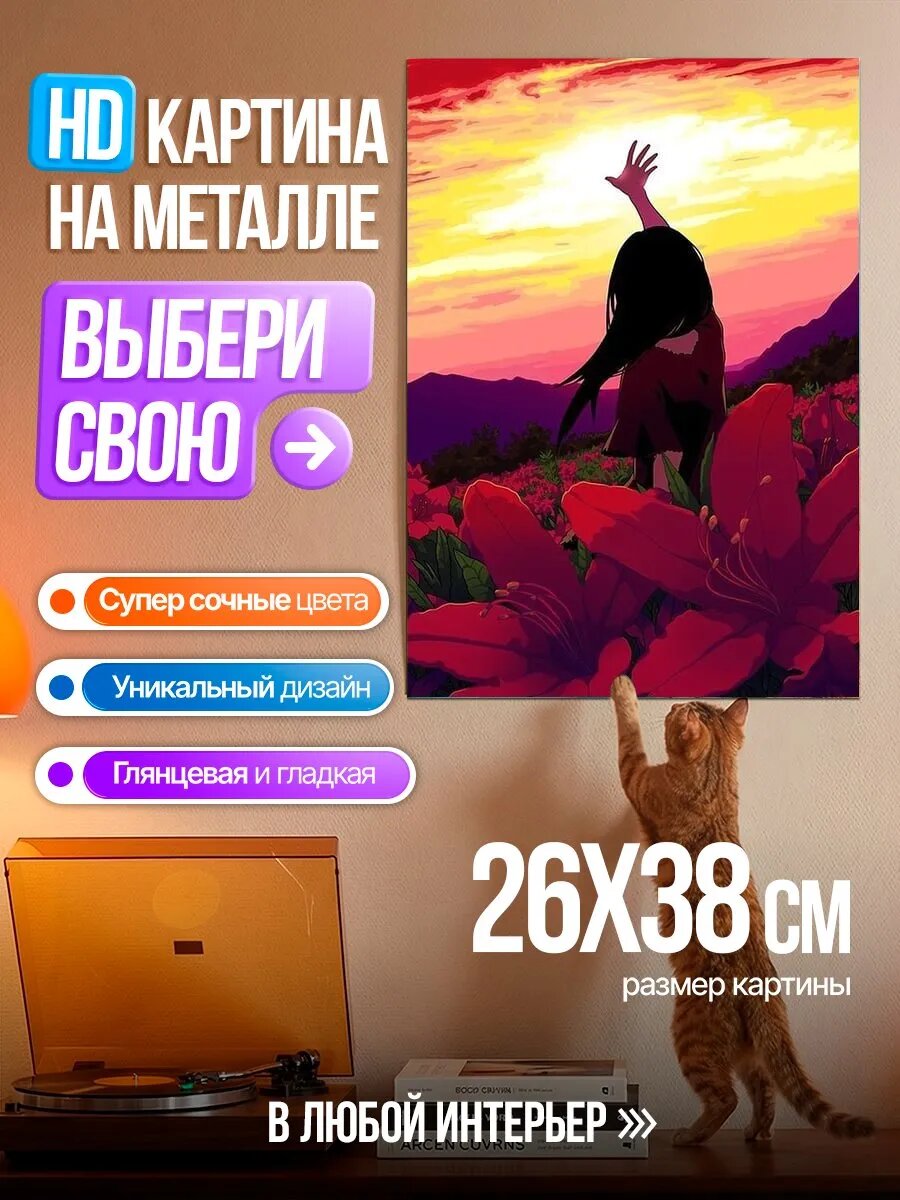 Картина на HD металле Девушка в поле цветов