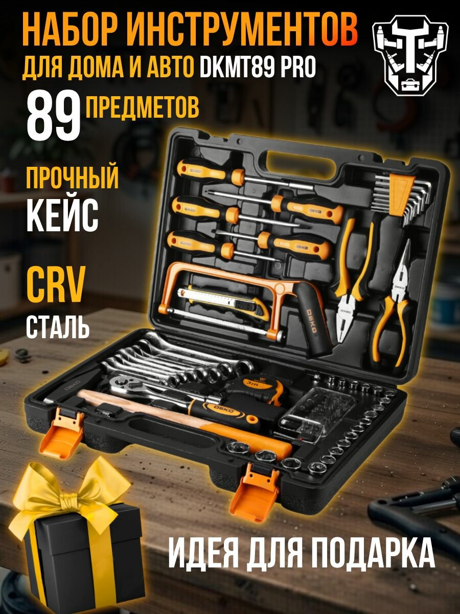 Профессиональный набор инструмента для дома и авто в кейсе DEKO DKMT 89DR PRO (89 предметов)