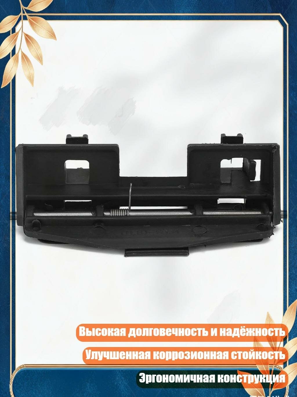 Петля крышки бензобака для BMW