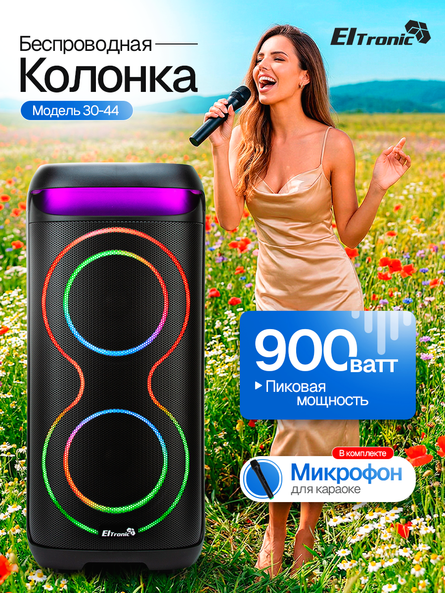 Портативная колонка Eltronic DANCE BOX 900 30-44, с микрофоном, TWS