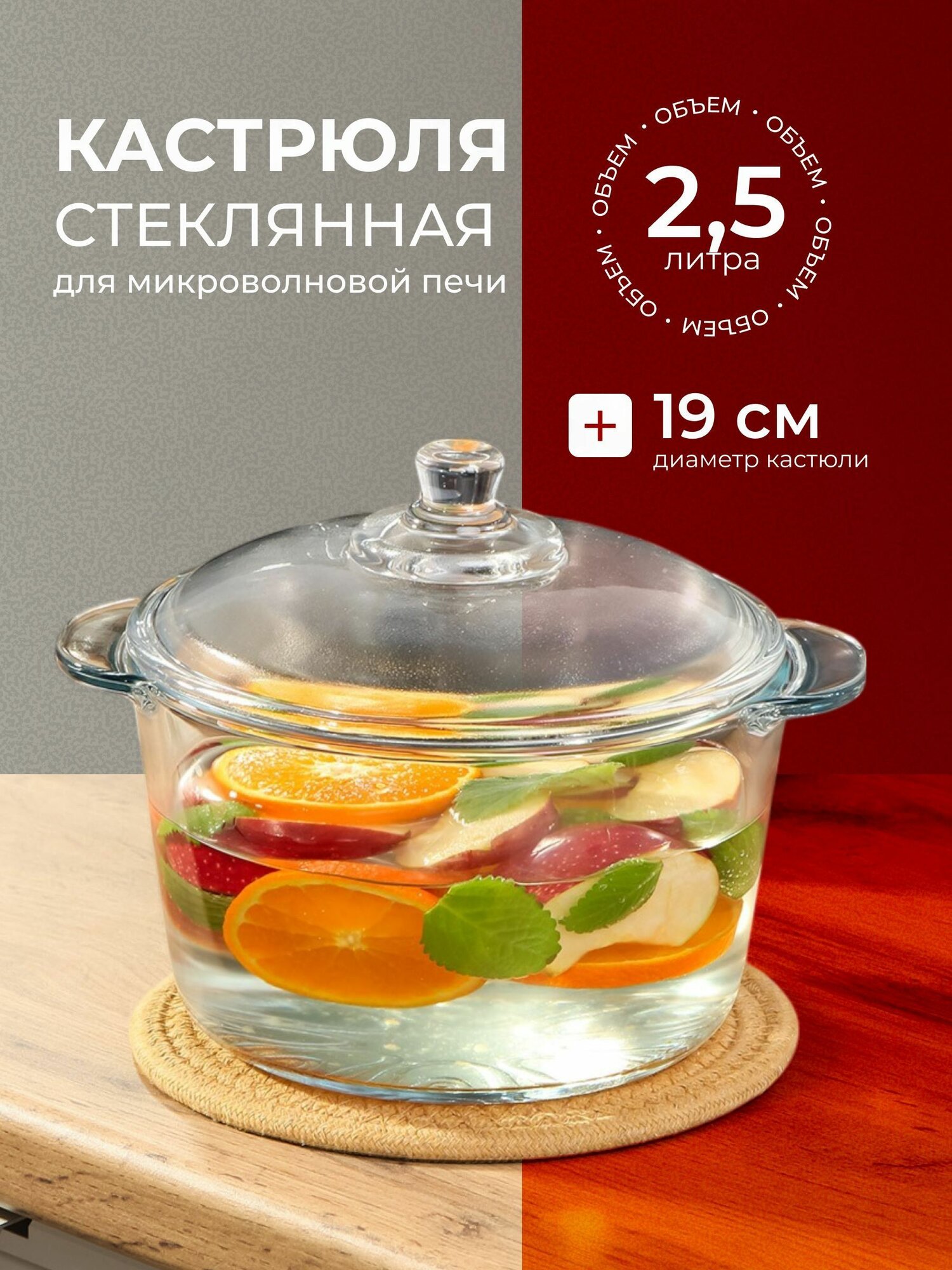 Кастрюля для микроволновой печи стекло, 2.5 л, с крышкой, крышка стекло, прозрачная