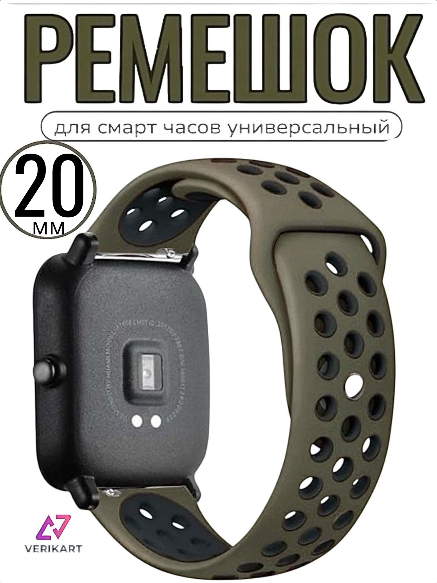 Ремешок спортивный для Amazfit Bip/Bip Lite/GTR 42mm/GTS, цвет зеленый черный 20 мм.