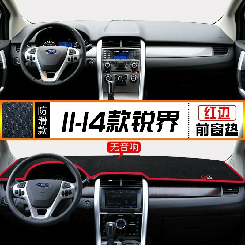 Ford Edge 2011-2014 Солнцезащитный козырек без аудиосистемы с красным краем для автомобиля