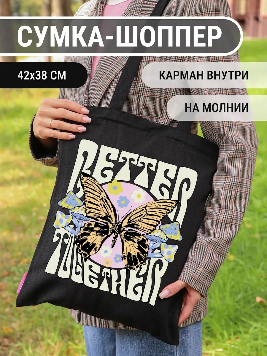 Сумка шоппер