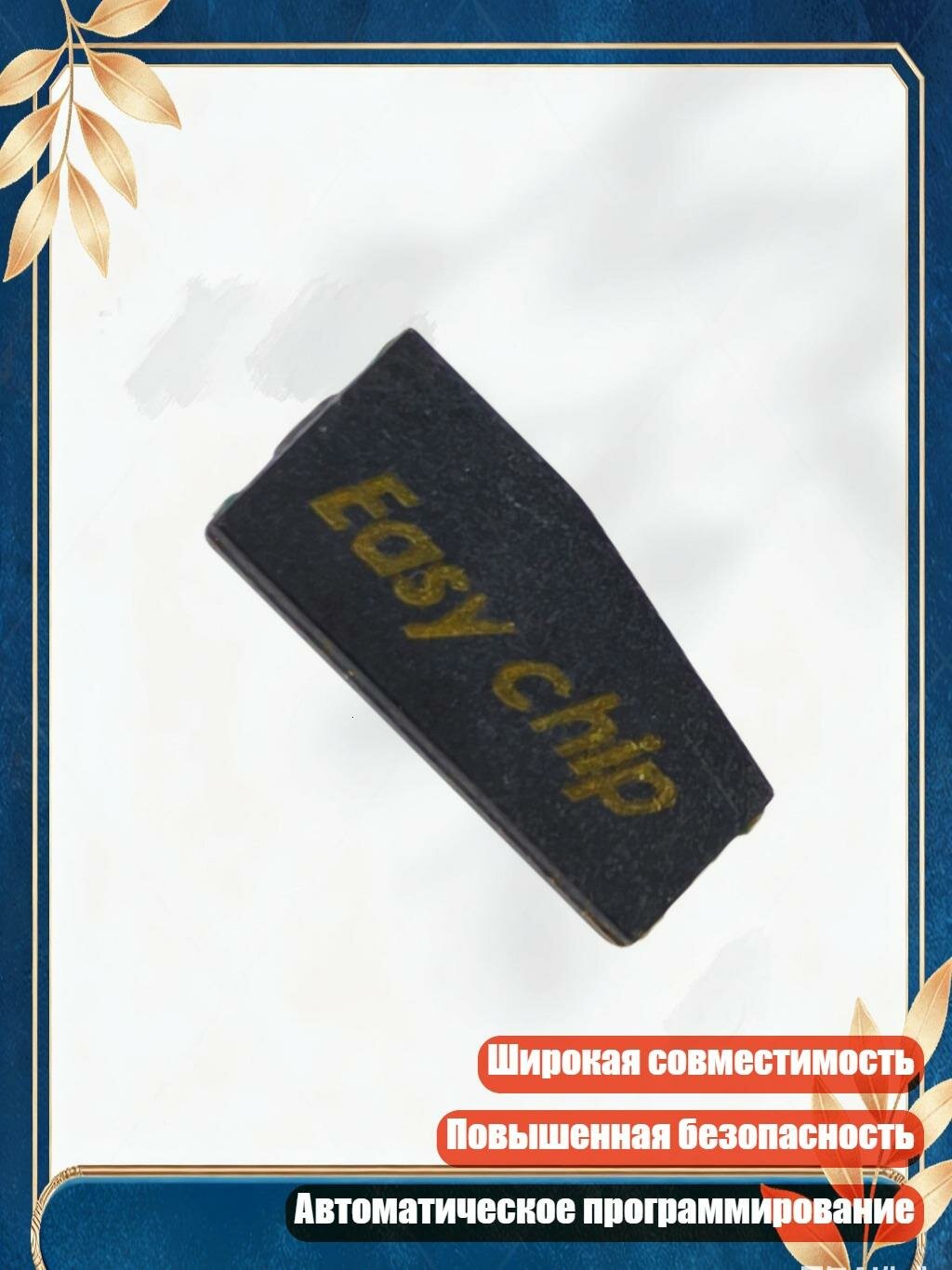 Устройство для клонирования чипов ID46, ID4D, ID8A, ID47, ID5C, ID8E, Суперчип 2М2