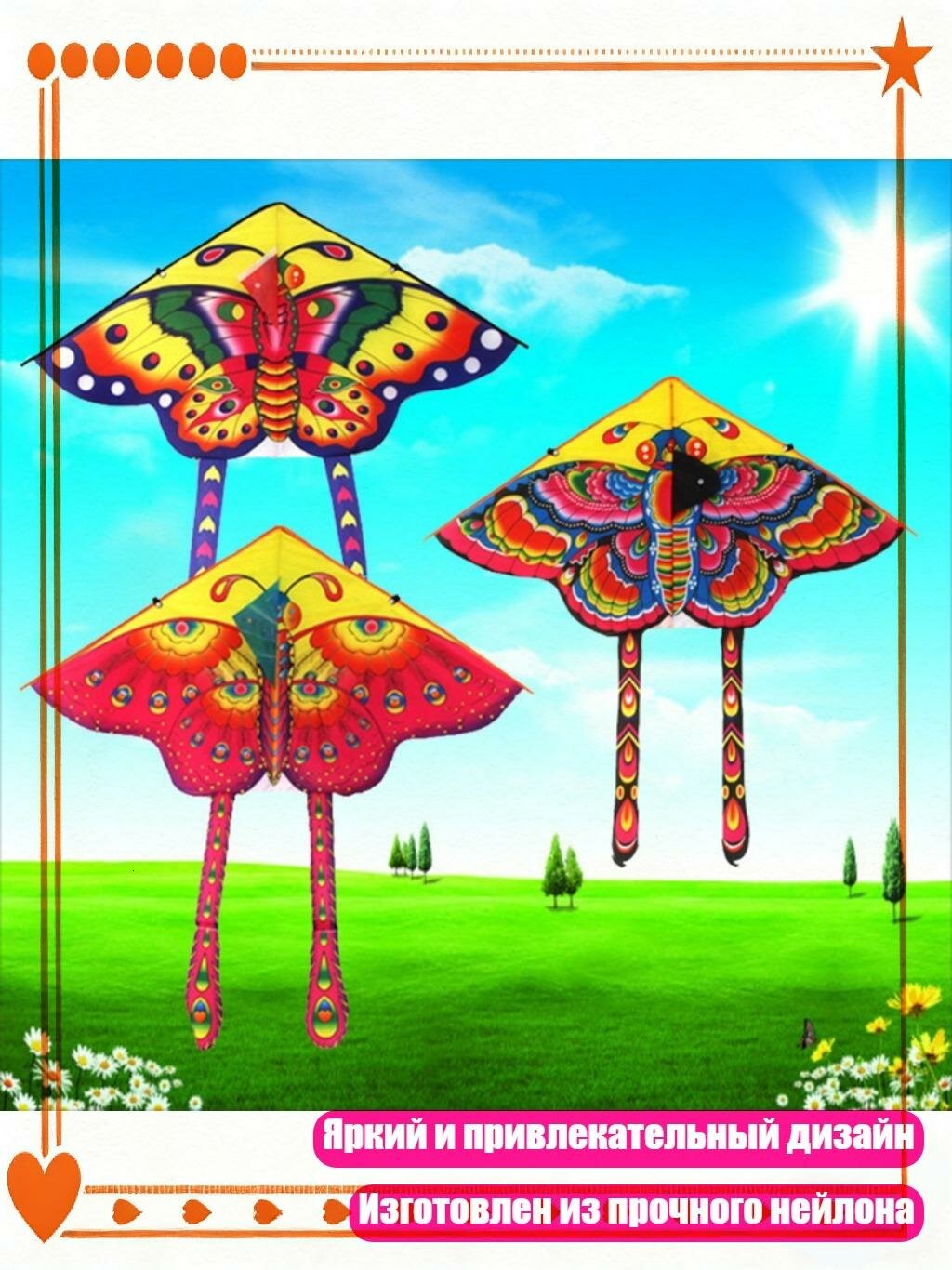 Бабочка-воздушный змей для детей, Многоцветный
