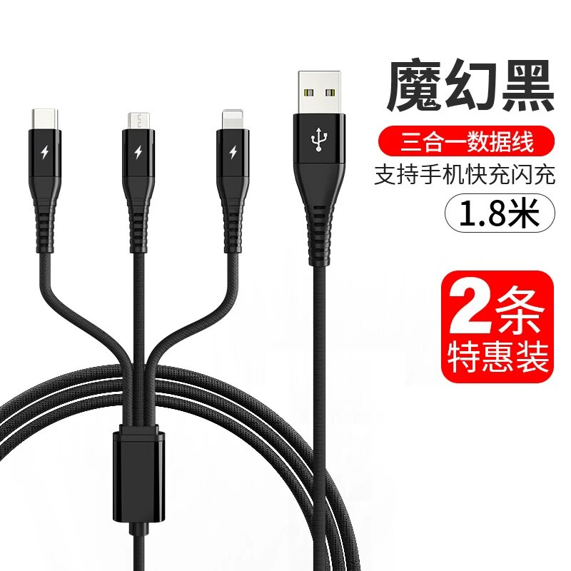 MOSBO подходит для Apple Huawei Android, кабель для передачи данных «три в одном», USB, быстрая зарядка типа C,