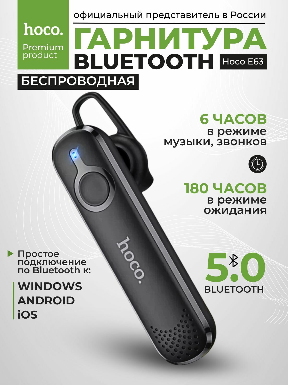 Гарнитура bluetooth для телефона Hoco Гарнитура блютуз для водителя с микрофоном