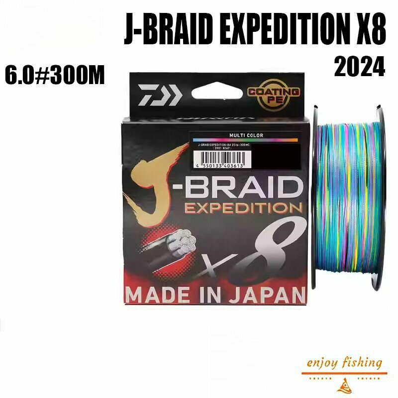J-BRAID EXPEDITION X8 300M многоцветная плетеная леска 6.0 300 м прочная рыболовная леска