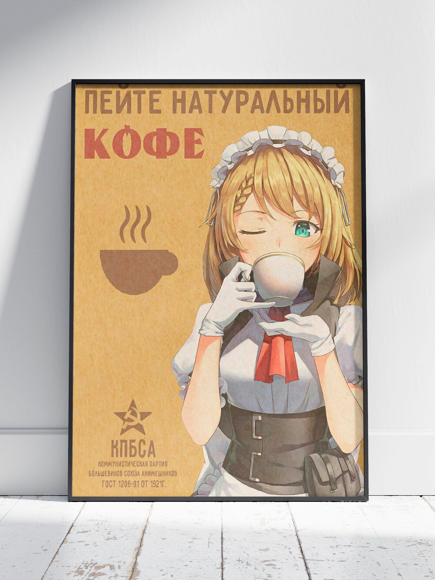Плакат на стену для интерьера Интерьерные стили (Аниме Ретро 29) - Постер по дизайну помещений формата A4 (21x30 см)
