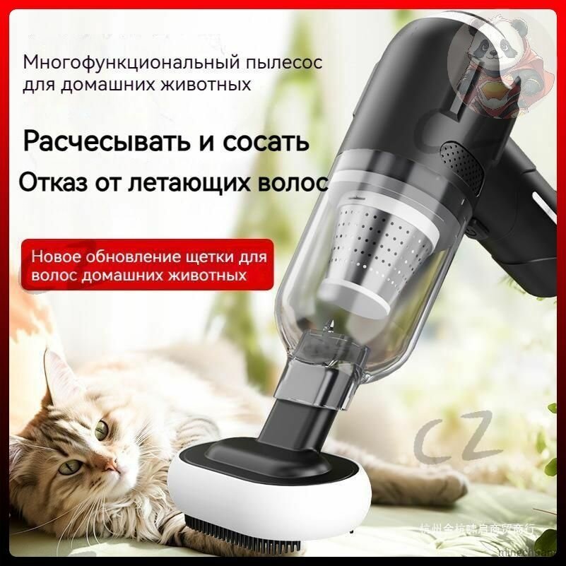 Пылесос для шерсти животных/фурминатор для собак/Беспроводное устройство для всасывания волос