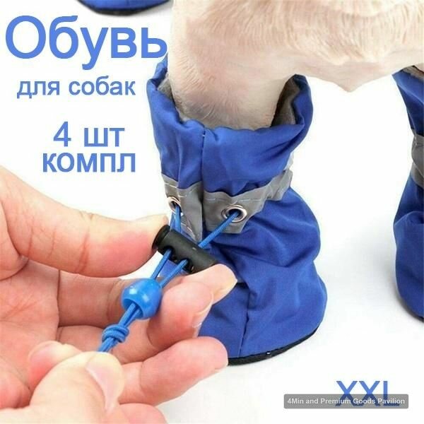 Защитная обувь для крупных собак, водонепроницаемая и нескользящая