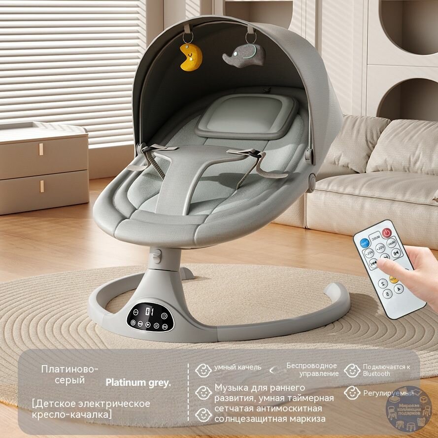 Детское электрическое кресло-качалка Ocean Blue с Bluetooth: автоматическое укачивание, пульт ДУ, москитная сетка, 50x63x70 см, для новорожденных