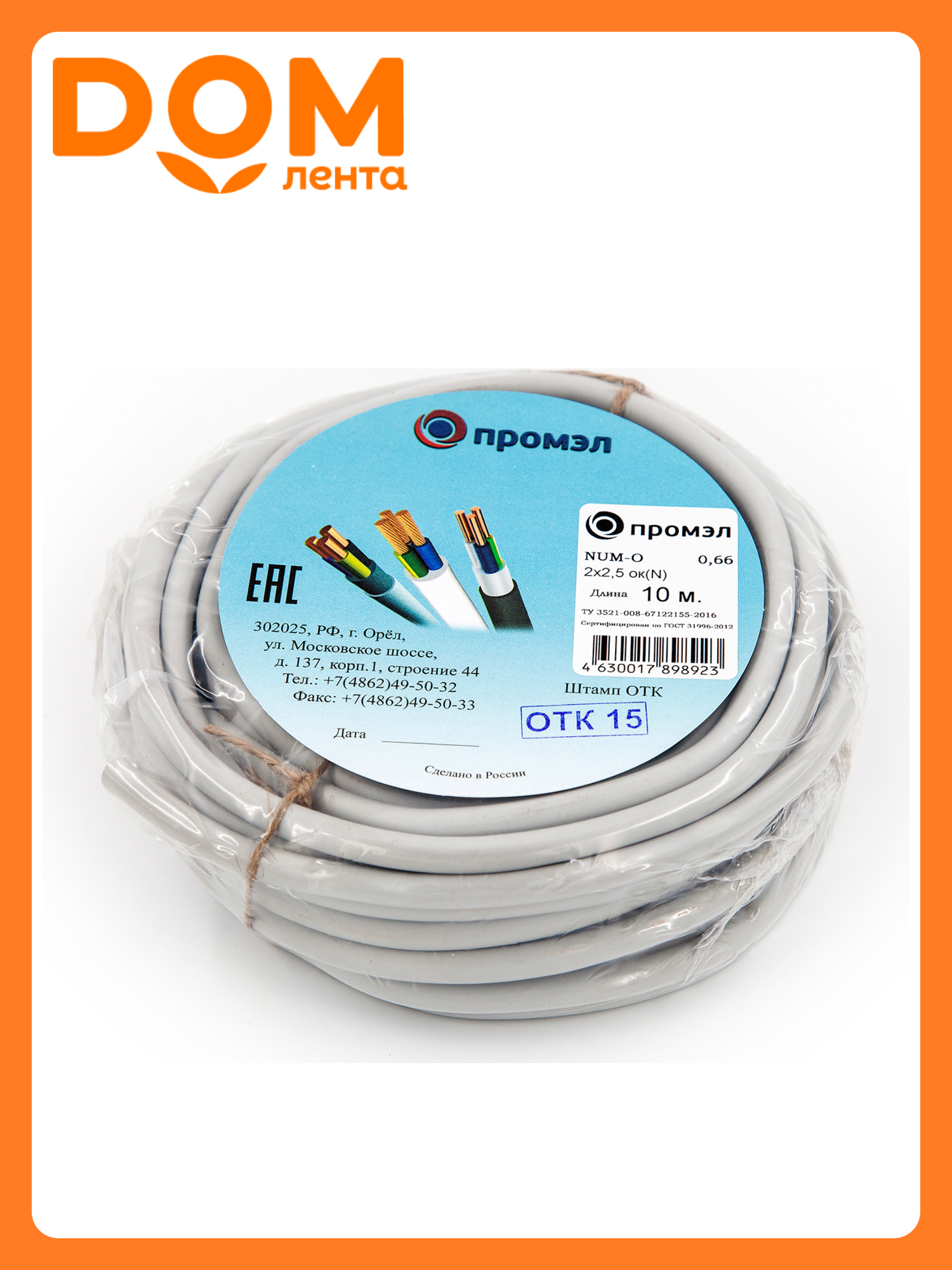 Кабель силовой ПромЭл NUM 2х2,5 мм² 10 м серый