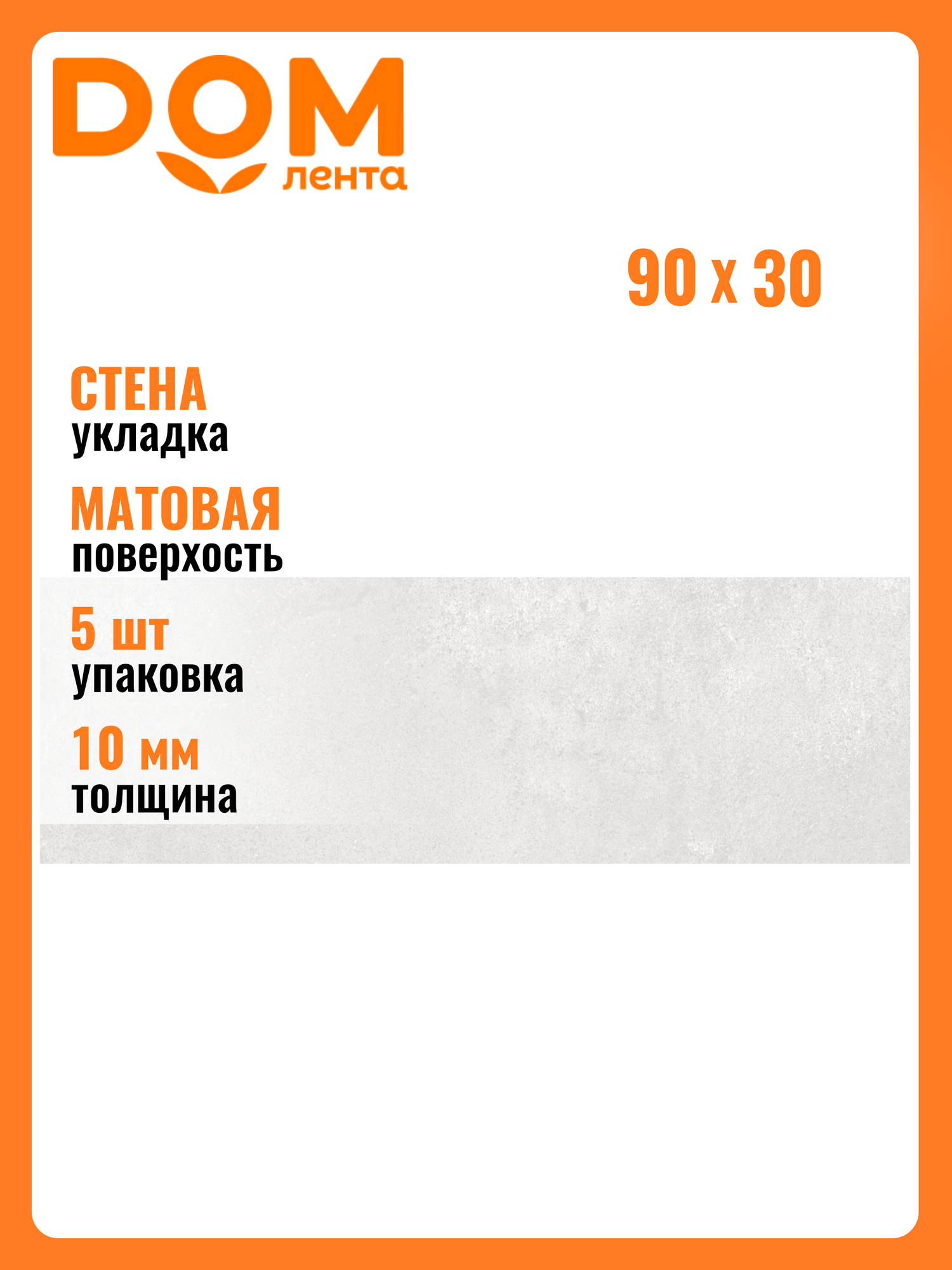 Керамическая плитка Gracia Ceramica Origami grey 01 30x90 см