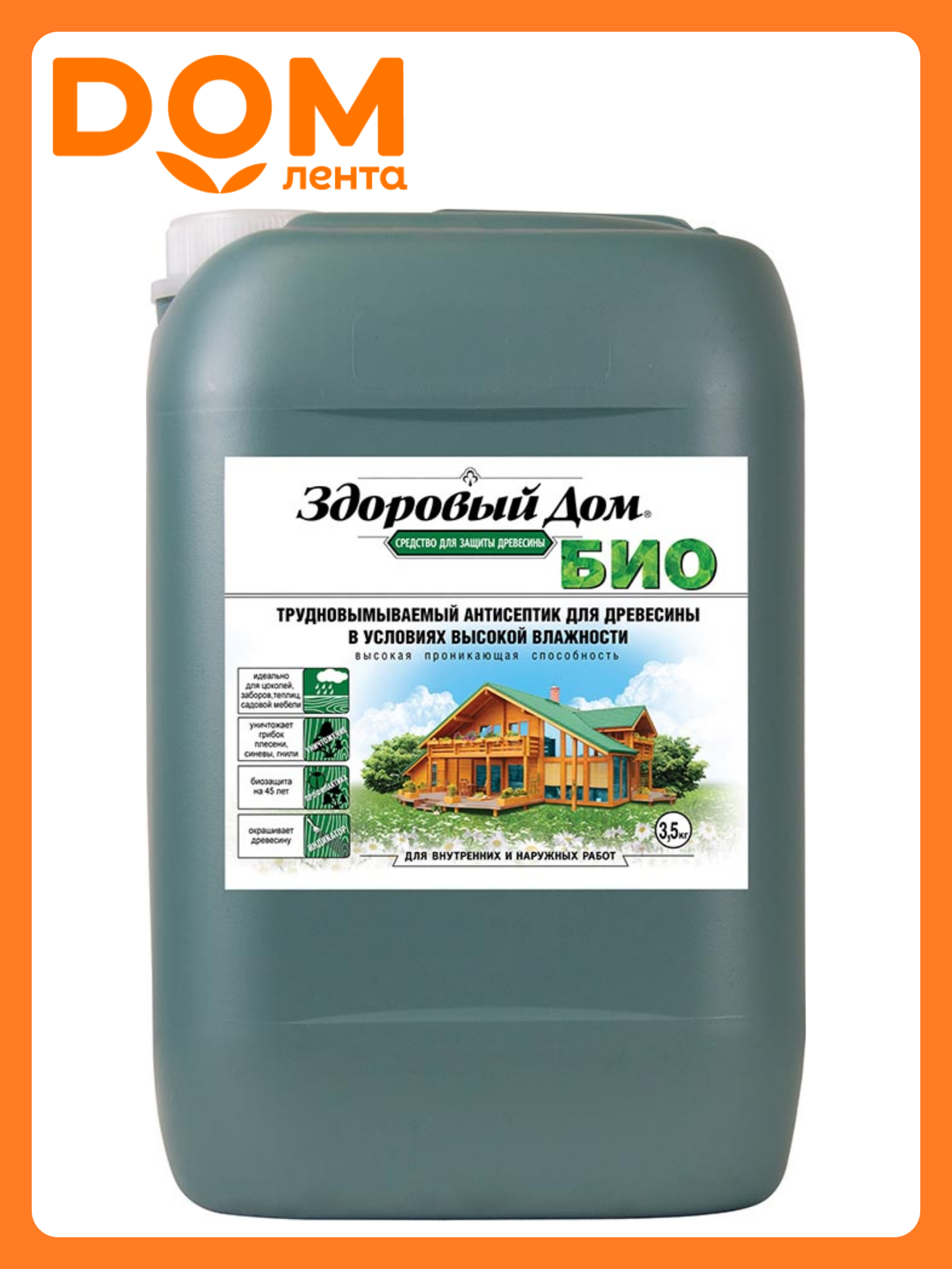 Антисептик Здоровый Дом БИО, невымываемый, желто-зеленый, 9 кг