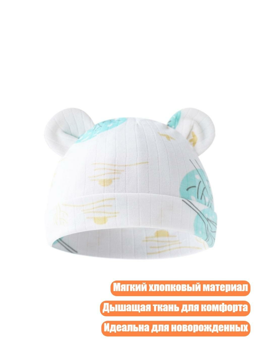 Шапочка-бини с ушками медведя для новорожденных, Большое дерево