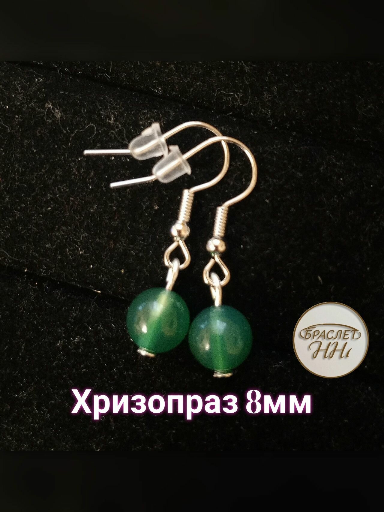 Серьги