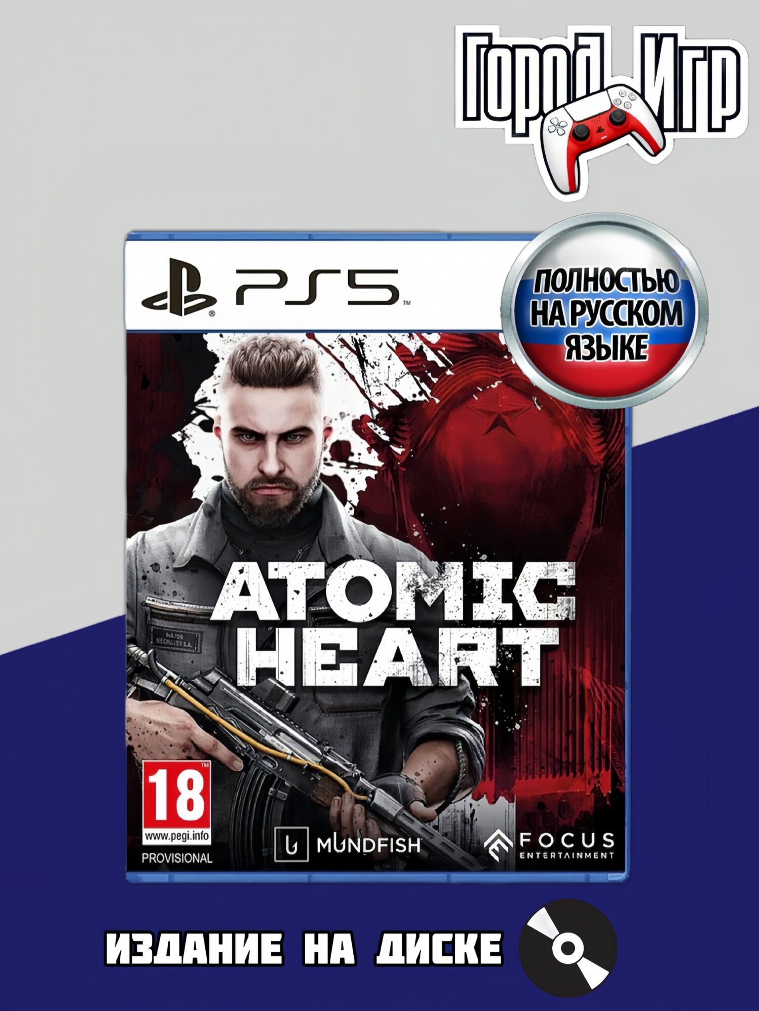 Игра Atomic Heart (Атомик харт) PS5 Русская Версия Диск на PlayStation 5