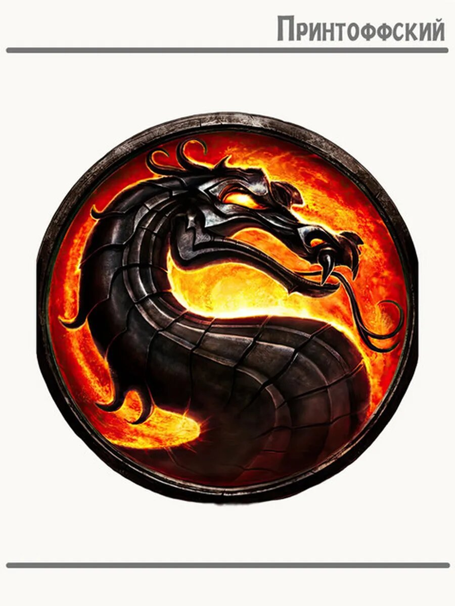 Термонаклейка для одежды и аксессуаров DTF-печать mortal kombat мортал комбат