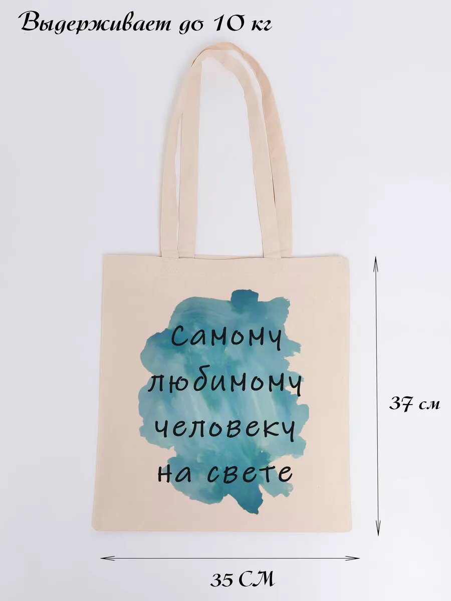 Сумка шоппер