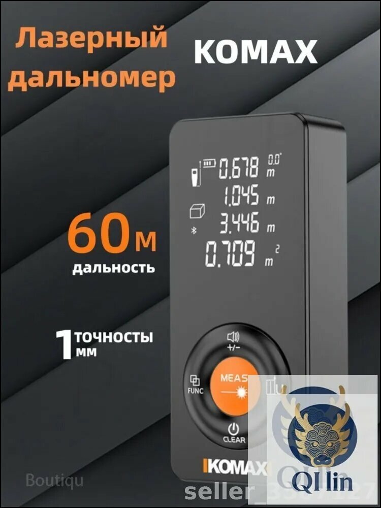 Лазерный дальномер60M /ромышленный класс высокой точности/IP54 класс водонепроницаемый