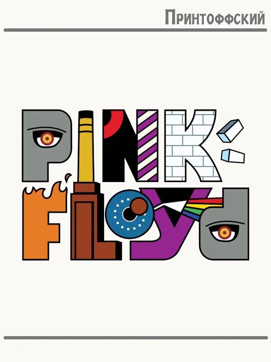 Термонаклейка для одежды и аксессуаров DTF-печать Pink Floyd