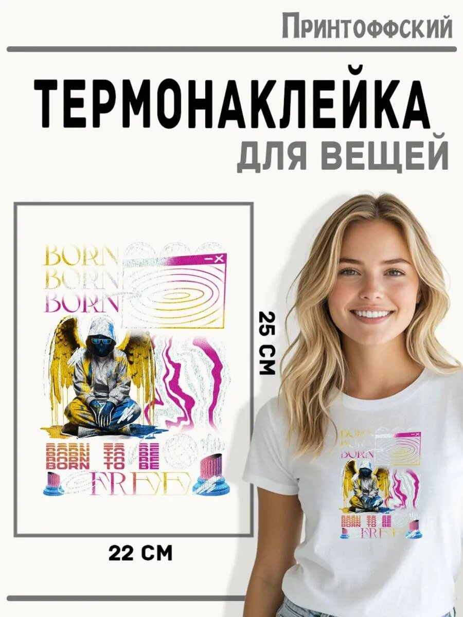 Термонаклейка для одежды и аксессуаров DTF-печать Граффити — фото 1