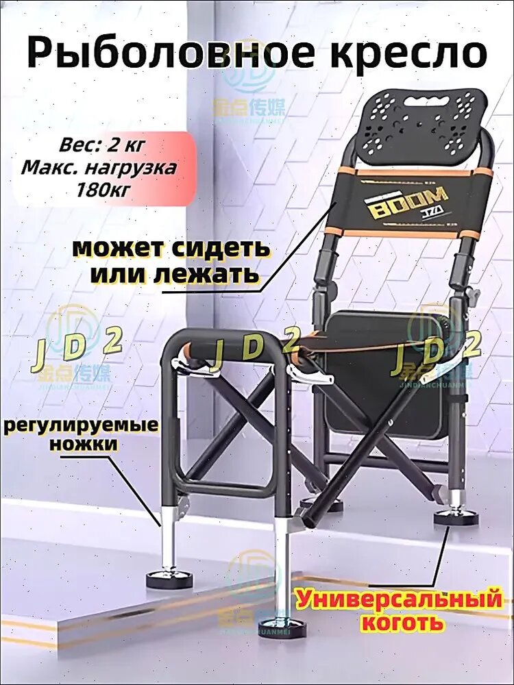 Кресло для рыбалки65*40*17 см