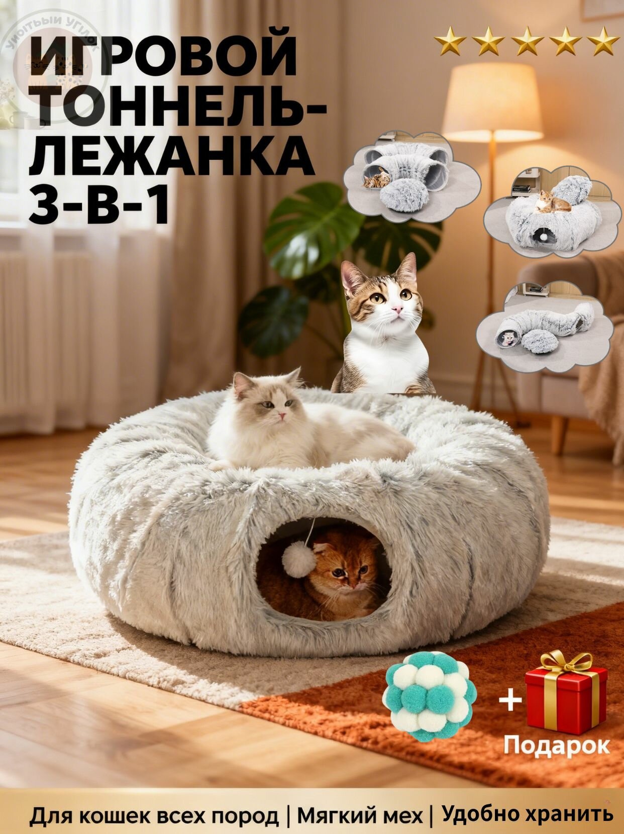 Тоннель для кошек игровой, лежанка для кошек, домик для кошки, 3 в 1, 900 мм, серый игровой комплекс для кошек кошачий домик-тоннель