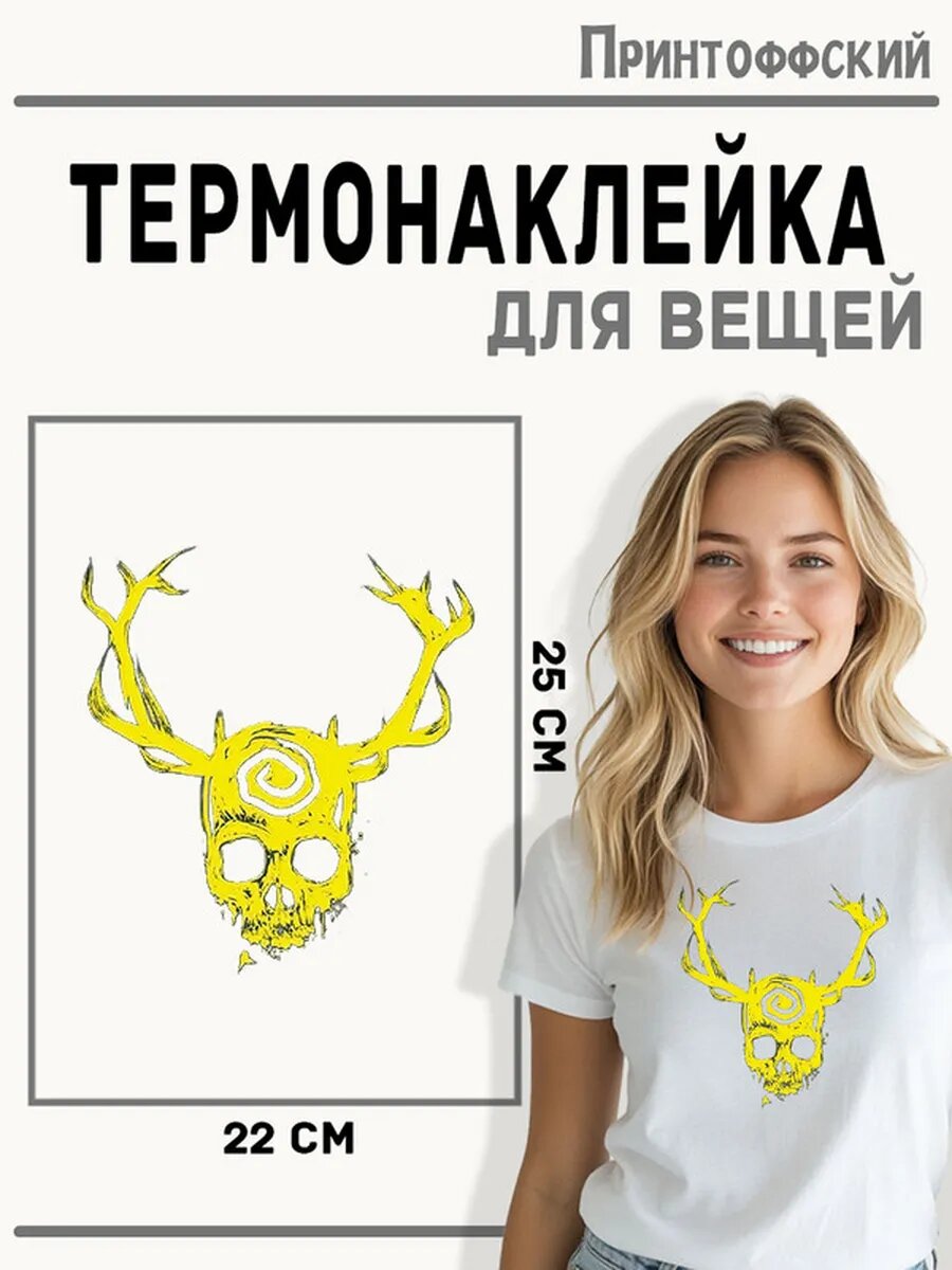 Термонаклейка для одежды и аксессуаров DTF-печать Демон — фото 1