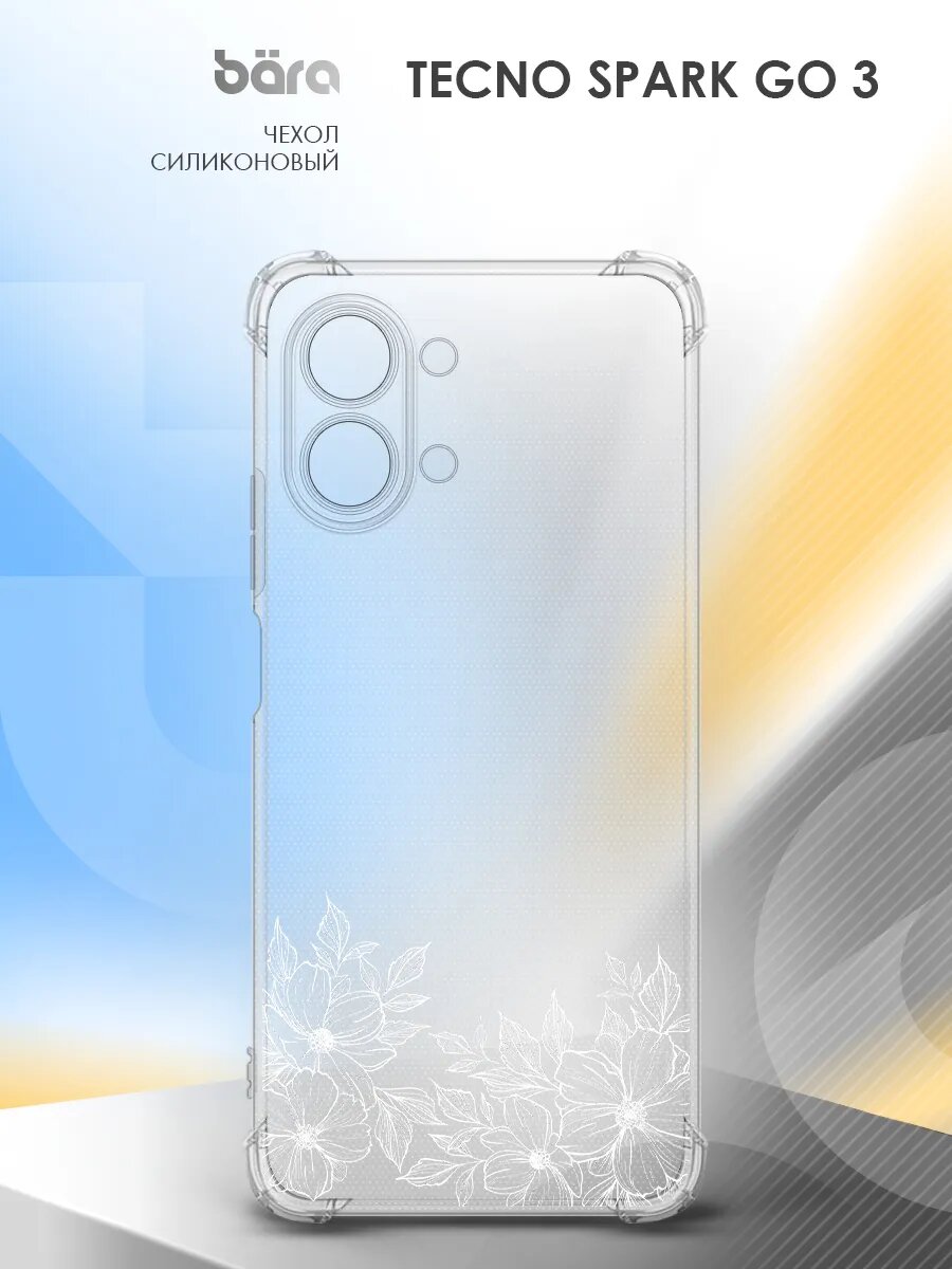 Чехол на Tecno Spark Go 3, Техно Спарк Го 3, накладка, защитный, с рисунком