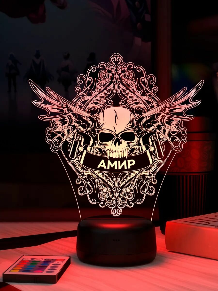 Ночник Амир - череп