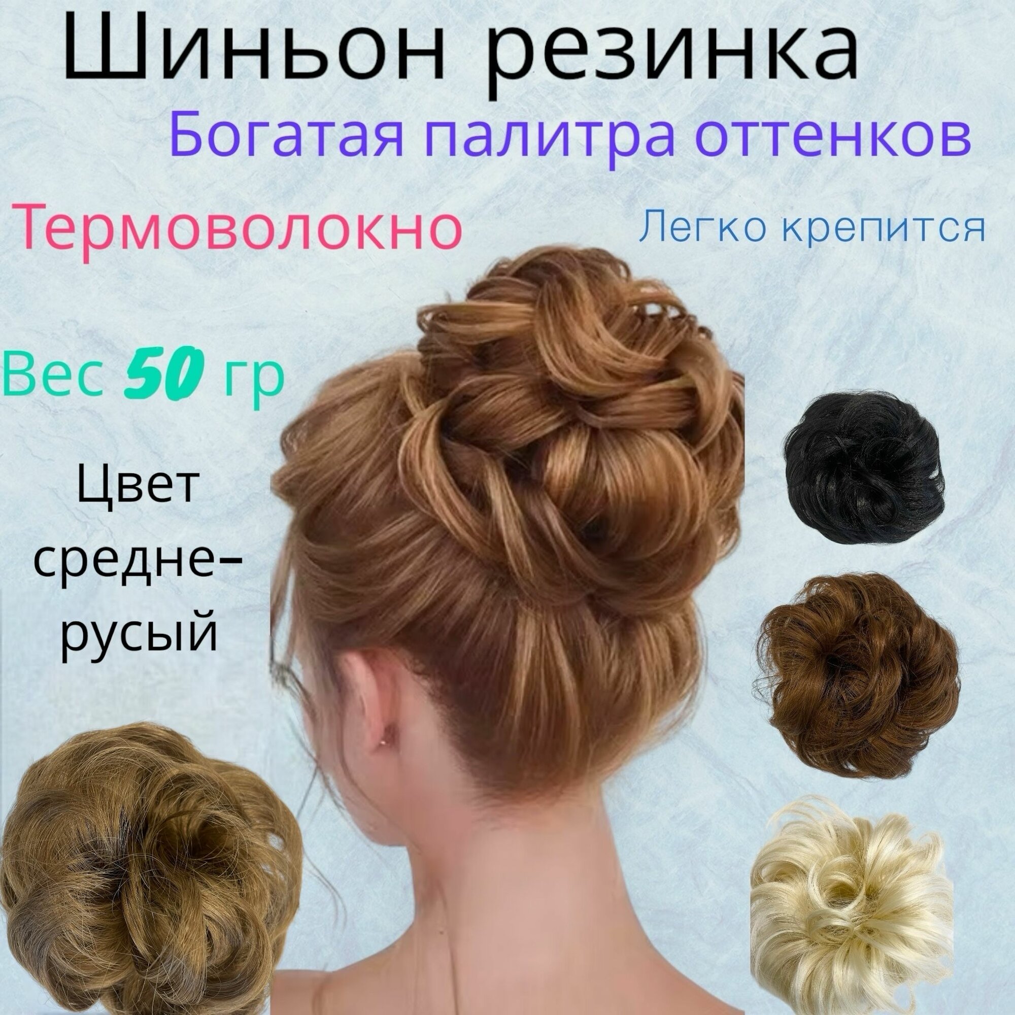Шиньон Best Wigs, искусственный, длина волос короткая, крепление резинка, пепельно-русый