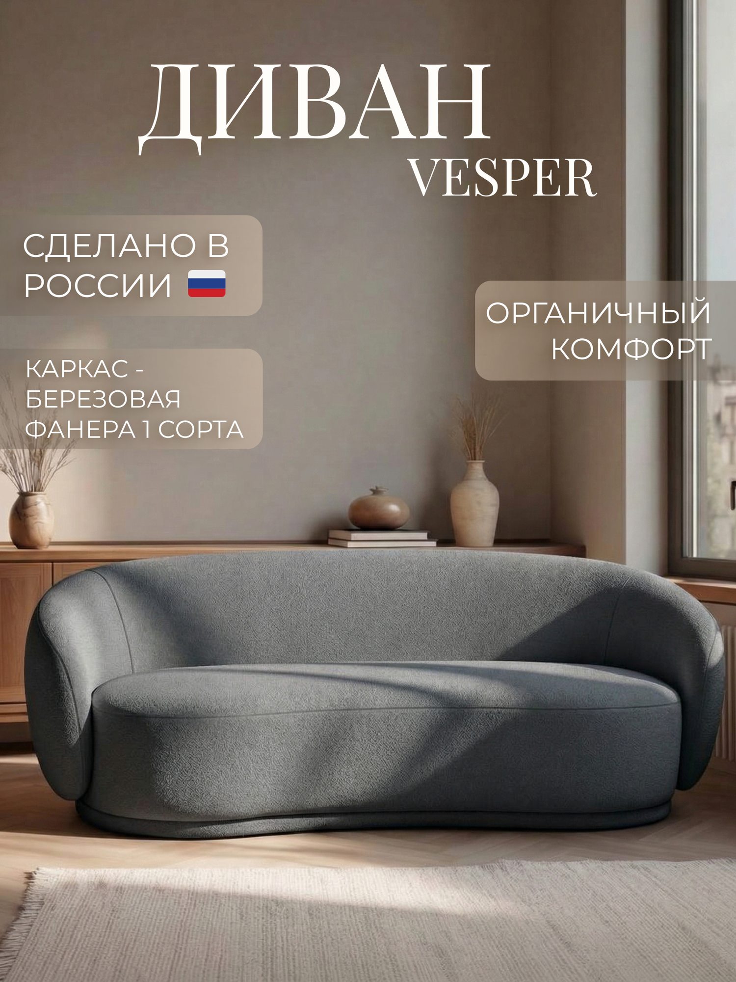 Диван букле дизайнерский округлый (софа) в гостиную