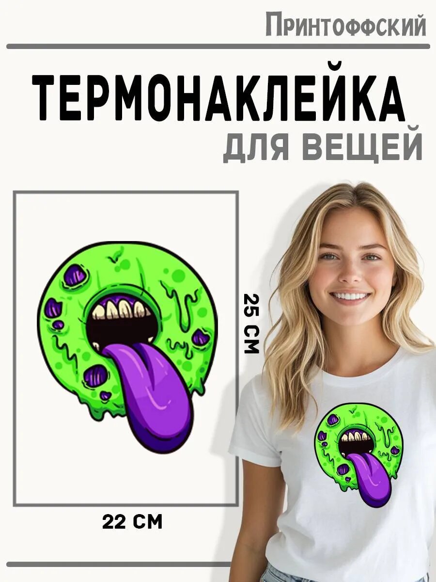 Термонаклейка для одежды и аксессуаров DTF-печать буква О — фото 1