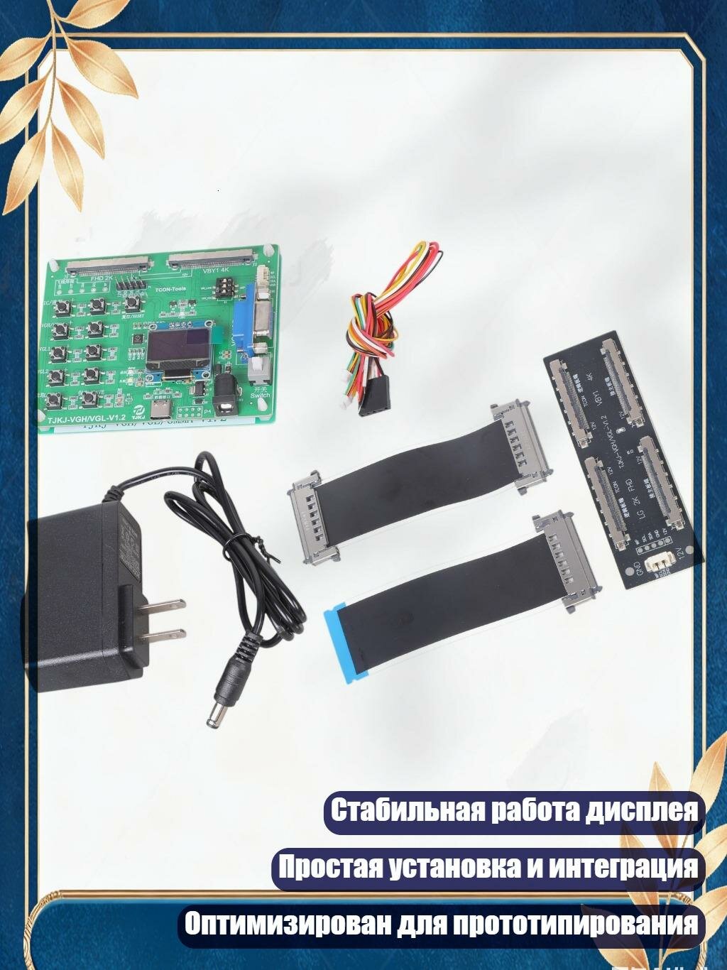 Модуль регулятора напряжения TCON