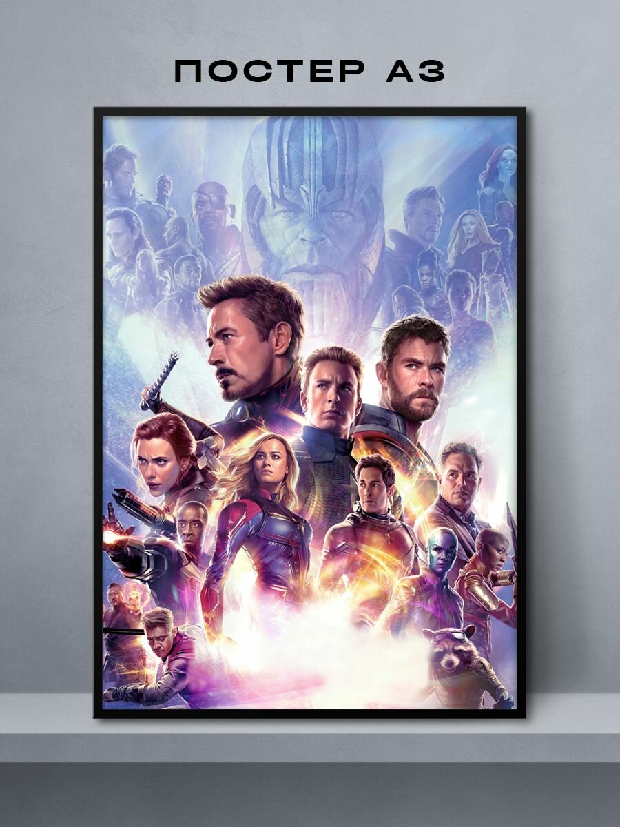 Постер А3 на стену Марвел Marvel, 42х29.7 см, без рамы