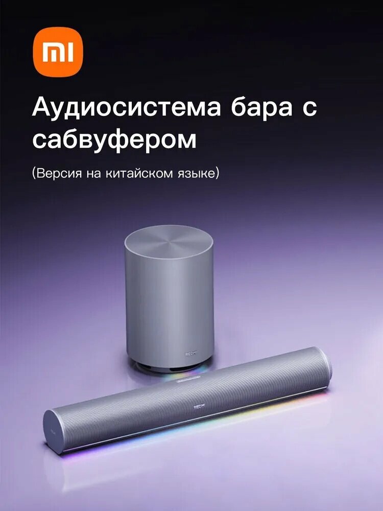 Компьютерная колонка Redmi 2 pro с беспроводным сабвуфером, подсветкой Bluetooth/RGB, черная
