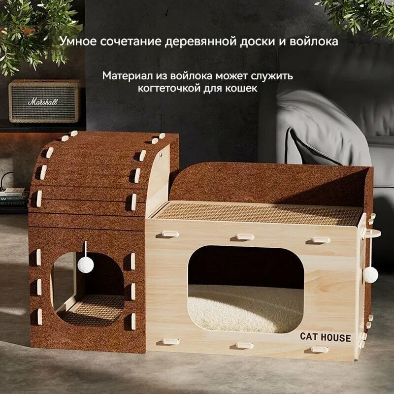 Войлочный двухъярусный комплекс-домик для кошек с когтеточкой, просторный коттедж с несколькими входами
